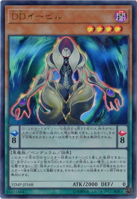 VJMP-JP168(UR)DD邪惡