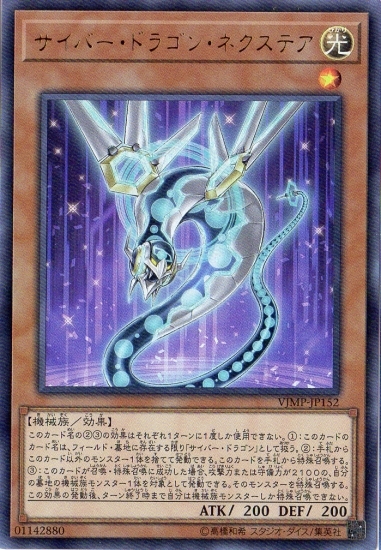 VJMP-JP152(UR)電子龍次新星