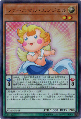 VJMP-JP145(UR)絨毛獸天使