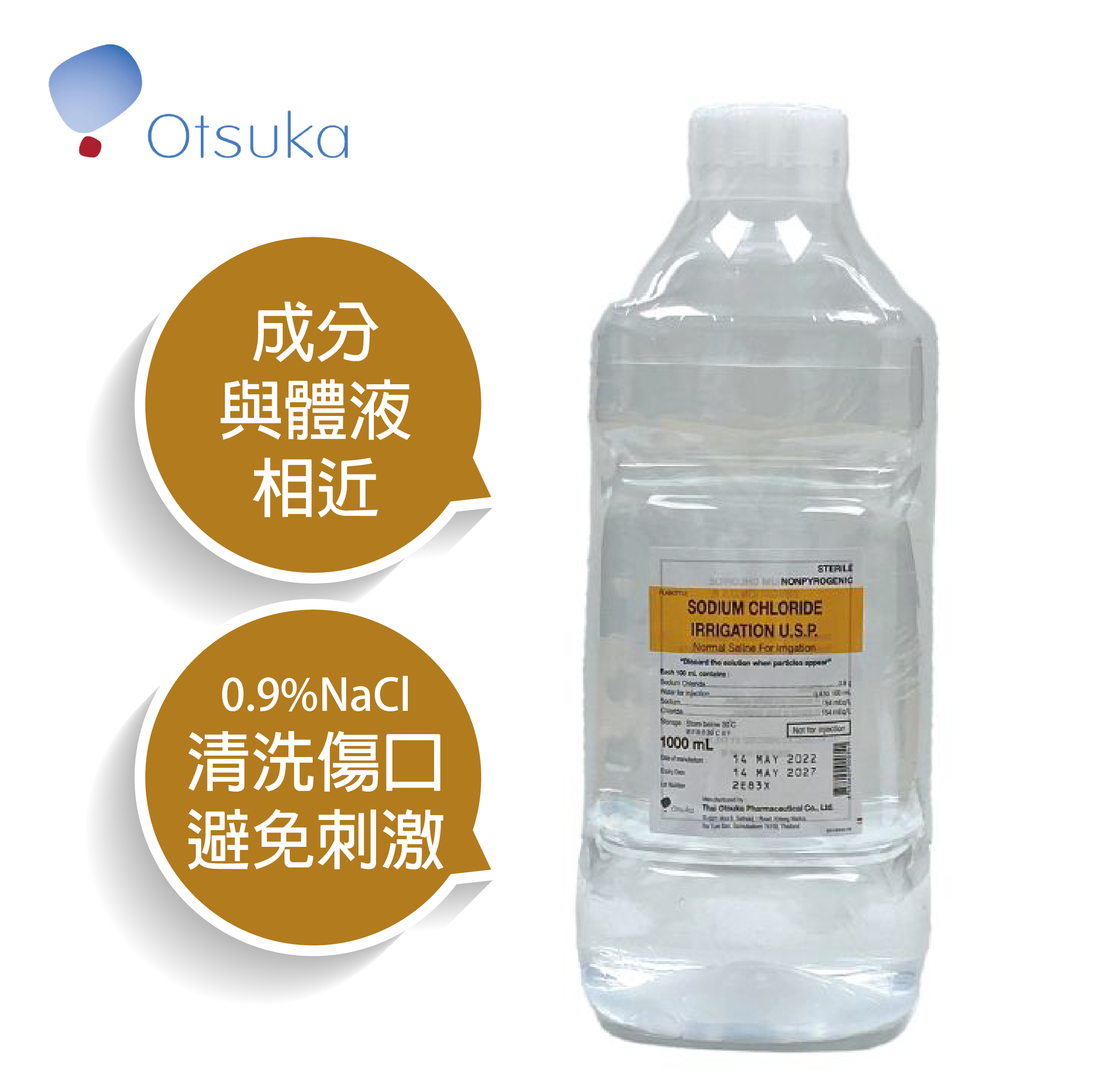 Otsuka 日本大塚製藥 0.9% NaCl 生理鹽水 - 沖洗用｜1L/瓶