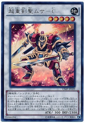 VJMP-JP109(UR)超重劍聖武藏-C