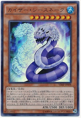 VJMP-JP098(UR)凱撒海蛇