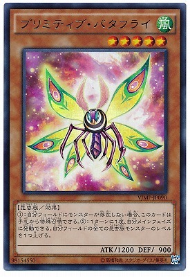 VJMP-JP090(UR)原始蝴蝶