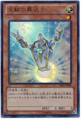 VJMP-JP088(UR)天輪的葬送士