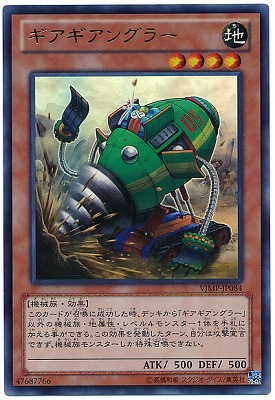 VJMP-JP084(UR)齒輪齒輪鑽地人