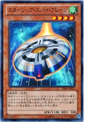 VJMP-JP077(UR)星際戰艦 偵察機