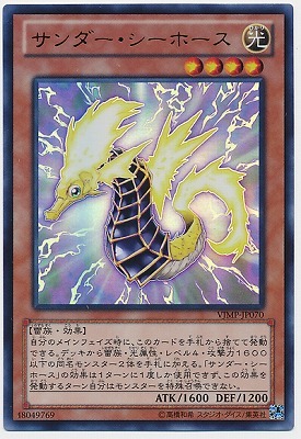 VJMP-JP070(UR)雷海馬