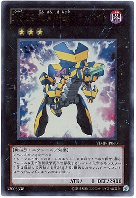 VJMP-JP060(UR)No.34 電算機獸兆位元組