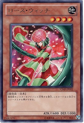 VJMP-JP052(UR)玫瑰女巫