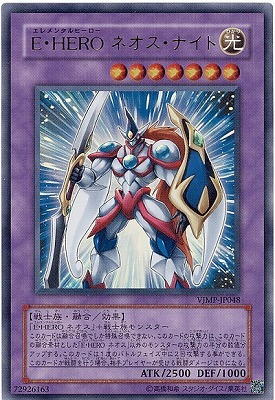 VJMP-JP048(UR)E．HERO新生騎士