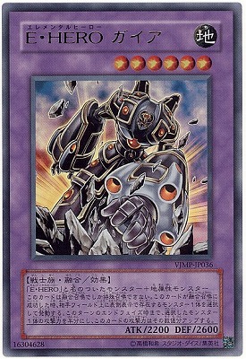 VJMP-JP036(UR)E．HERO蓋亞