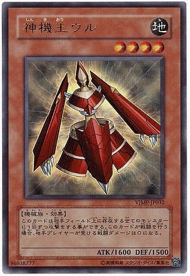 VJMP-JP032(UR)神機王Ur