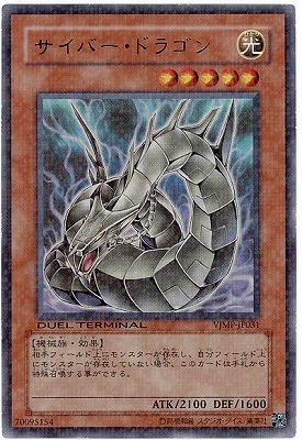 VJMP-JP031(UR)電子龍