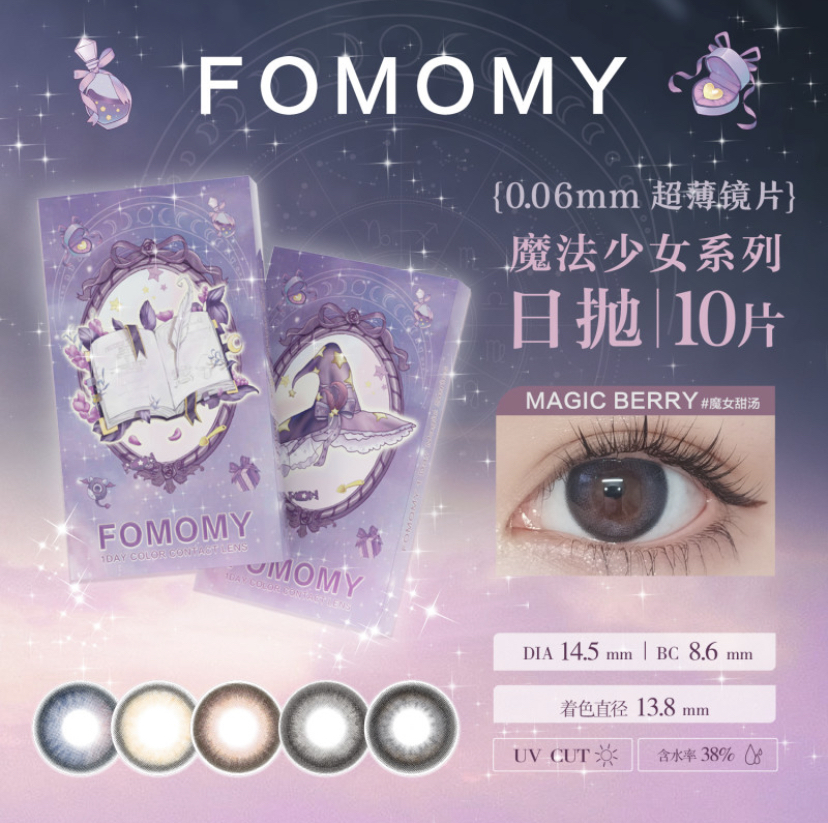 Fomomy Magic 1day 10pcs (日/Day)