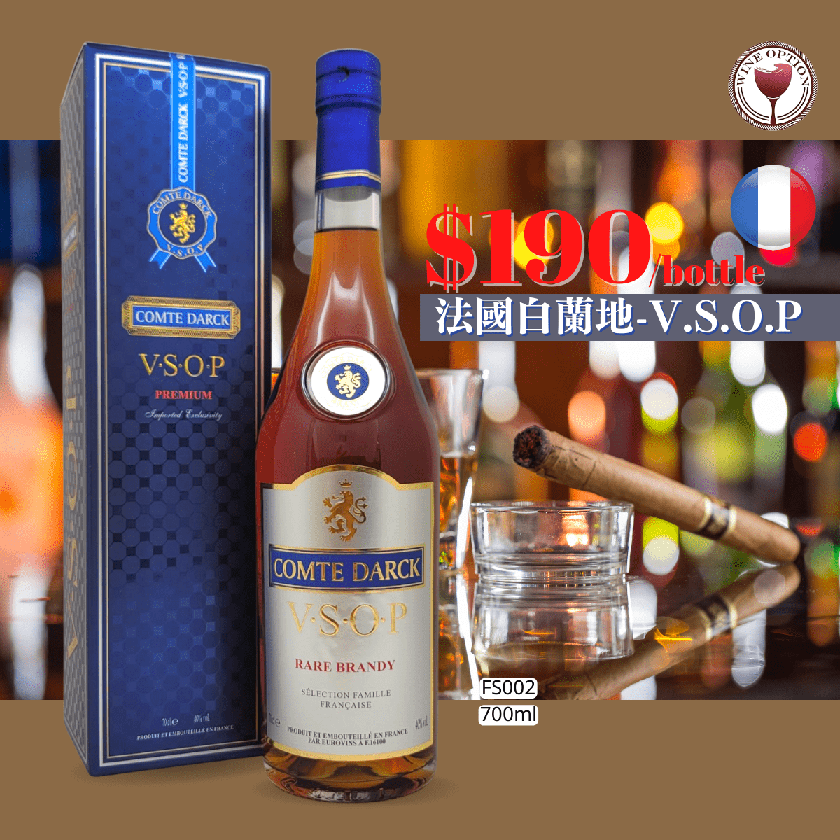 Comte Darck V.S.O.P-Rare Brandy-編號FS002