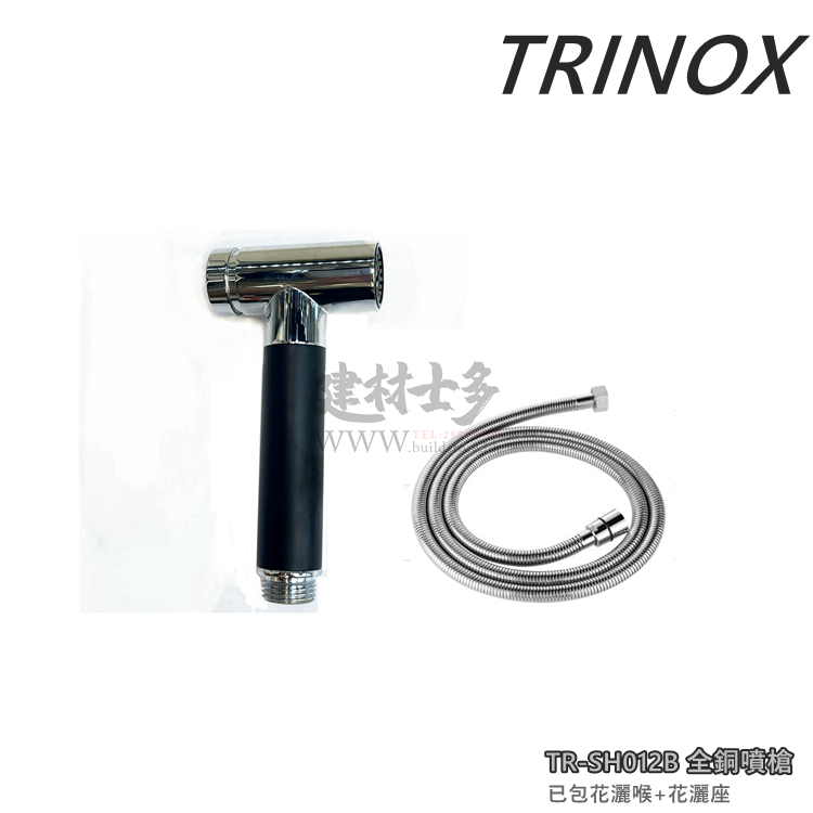 TRINOX TR-SH012B 全銅噴槍+花灑喉套裝(黑色)