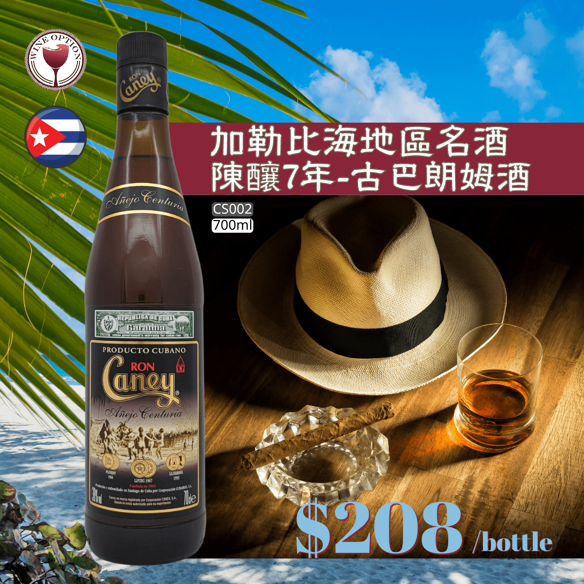 Ron Caney-Anejo Centuria-(7年)-編號CS002