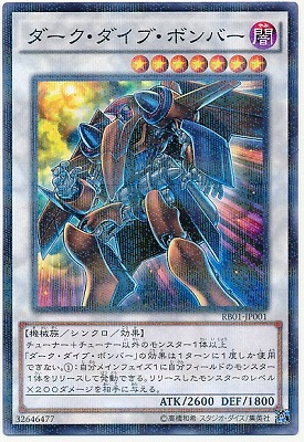 RB01-JP001(NPR)黑暗俯衝轟炸機