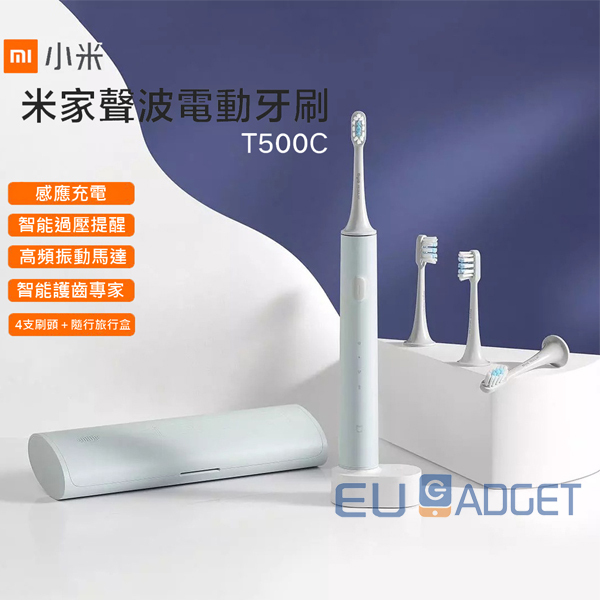 小米 米家聲波電動牙刷 T500C-智能護歯 三檔模式 無線感應充電 -平行進口