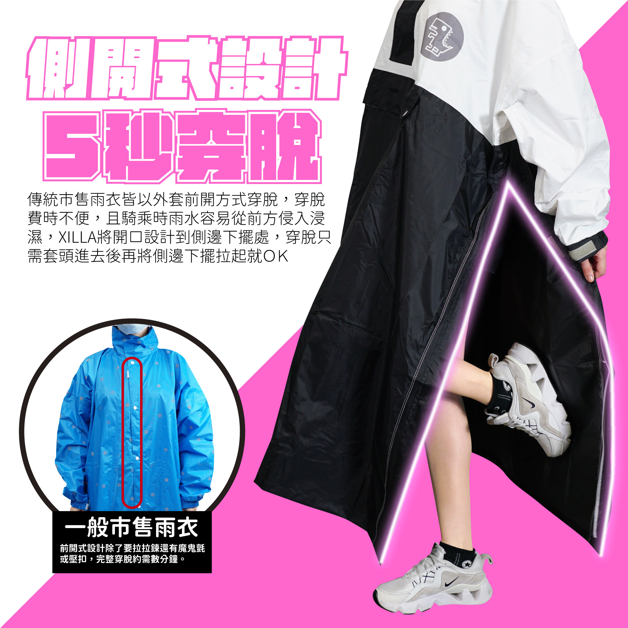 【2023最新】十大雨衣優惠推薦，Xilla斜開拉鍊時尚雨衣，急速穿脫好方便，蝦皮20萬名車主推薦