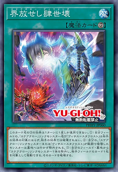 PHHY-JP060 界放的肆世壞