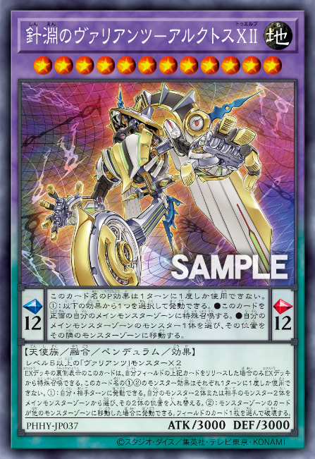 PHHY-JP037 針淵之群豪將士-天熊12