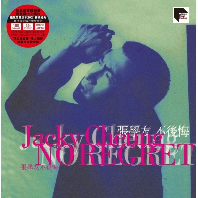 張學友 Jacky Cheung - 不後悔 ARS LP