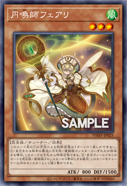 PHHY-JP025( R ) 圓喚師仙女