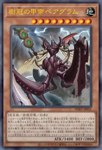 PHHY-JP021 樹冠之甲帝比亞格拉姆