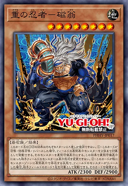 PHHY-JP017 重之忍者-磁翁