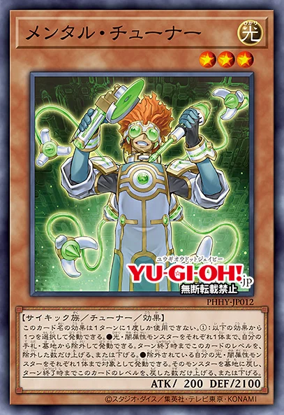 PHHY-JP012 精神調整員