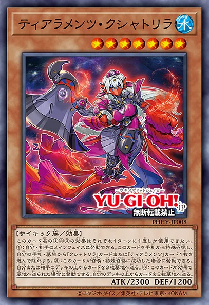 PHHY-JP008 珠淚哀歌族型俱舍怒威族