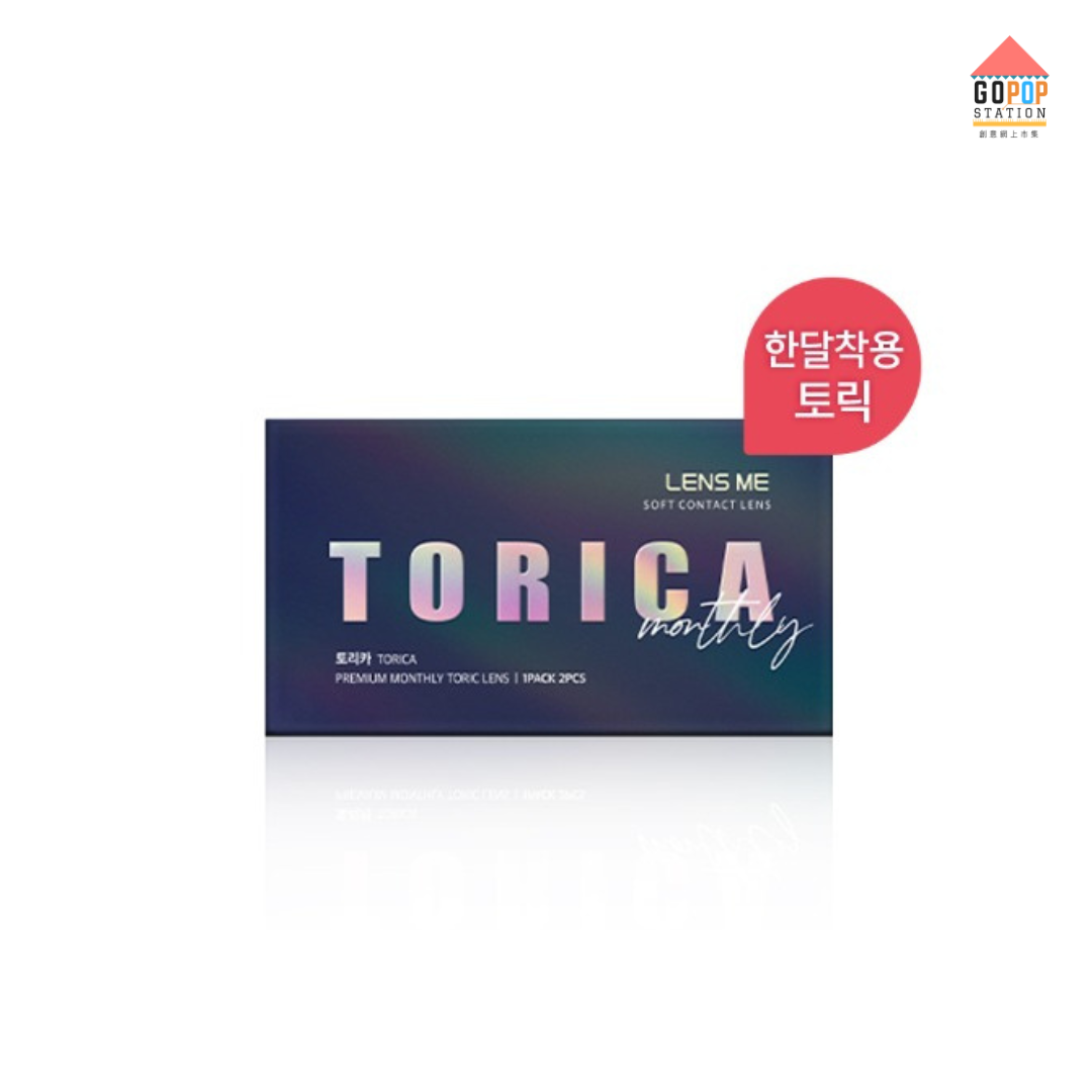 [散光] Lensme Torica 1 Month Clear｜月拋散光透明隱形眼鏡｜每盒2片
