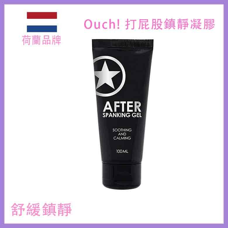 荷蘭 Ouch! 打屁股鎮靜(100ml)凝膠 | 快速舒緩痛楚 - sFun HK