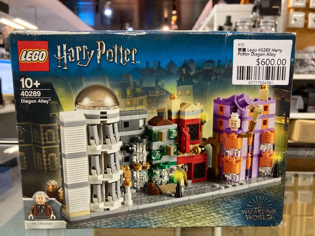 寄賣 Lego 40289 Harry Potter Diagon Alley