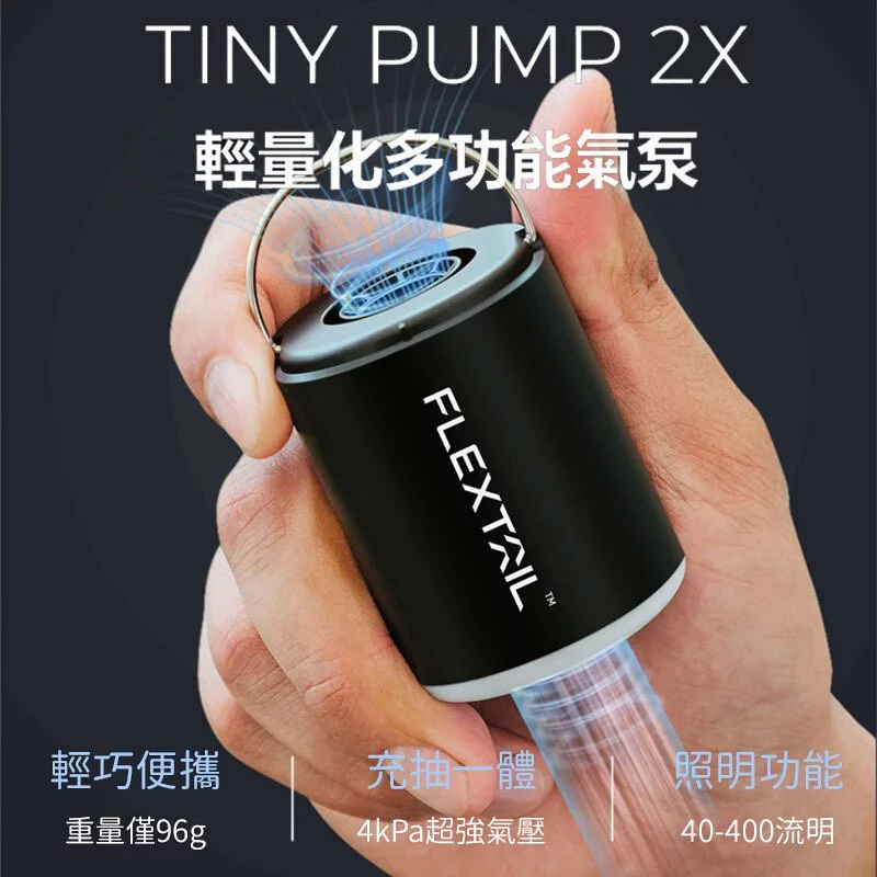 FLEXTAILGEAR Tiny Pump 2X 輕量化多功能氣泵