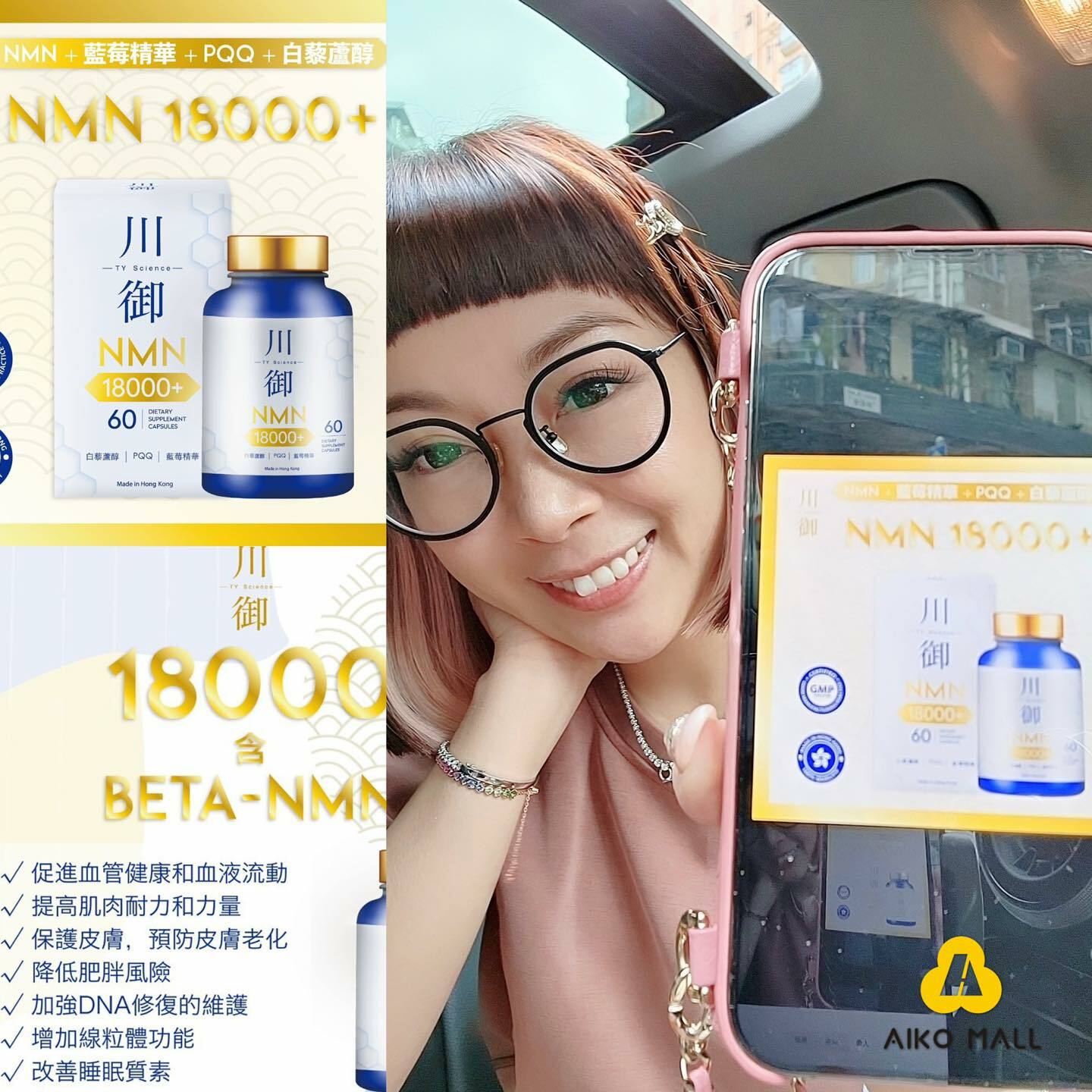 【全新推出】TY Science 川御 NMN40000+ 鉑鑽版 (82粒裝) & 川御膠原蛋白18000+