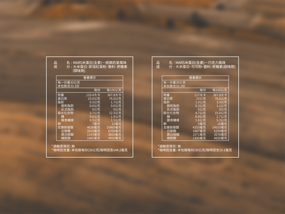 UrMart 運動吃蛋白