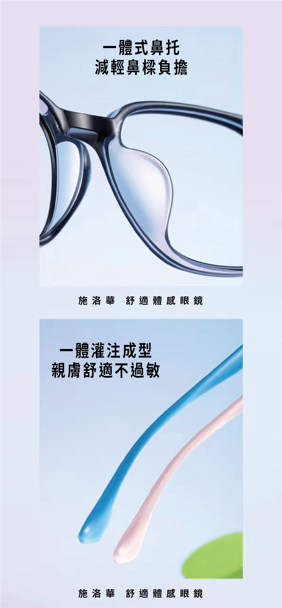 SEROVA施洛華 - SF567 -潮流眼鏡品牌