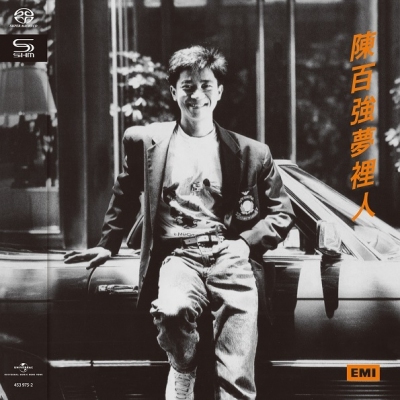 陳百強 Danny Chan - 夢裡人 SHM SACD