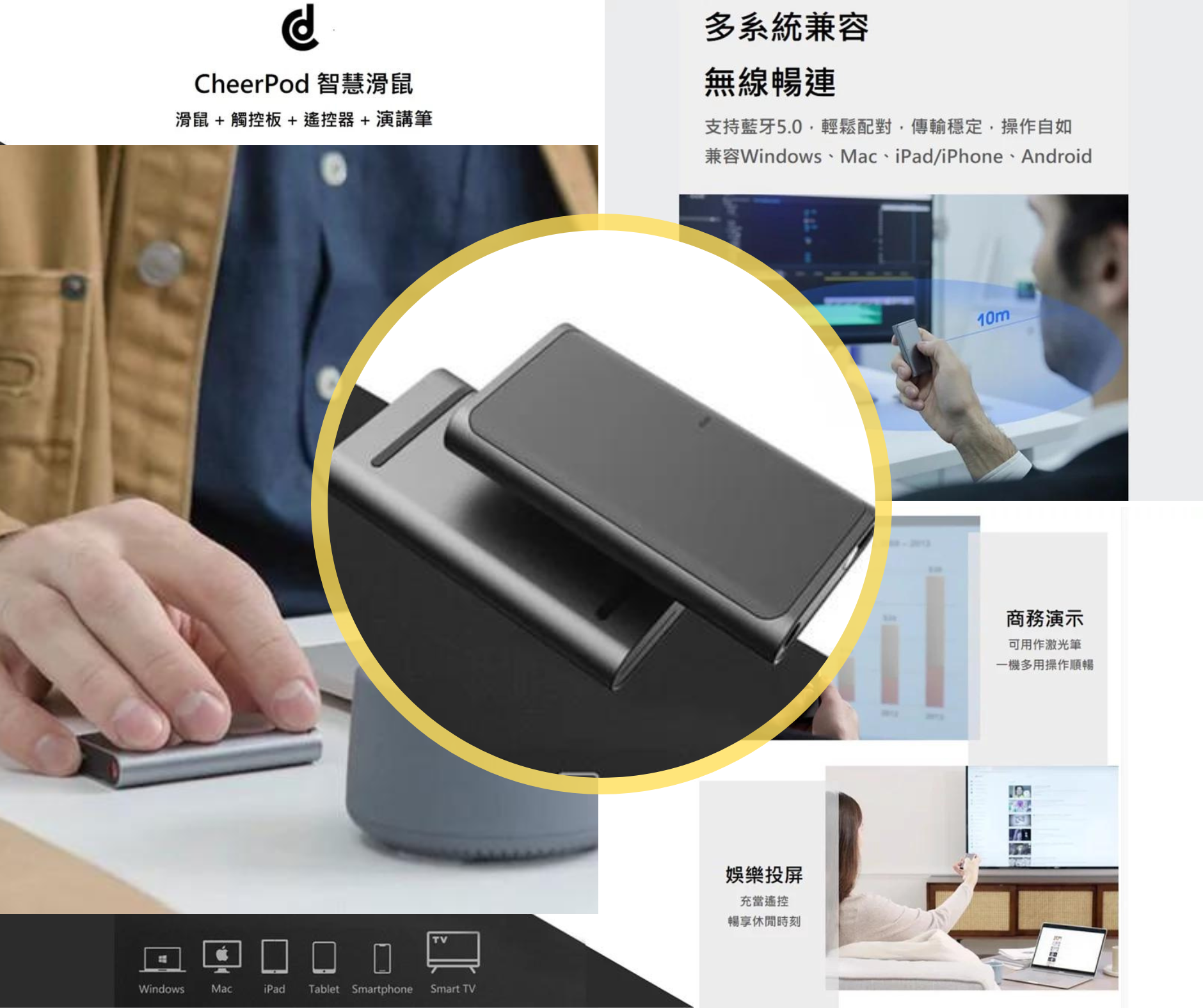 【CheerPod 迷你 4 合 1 智能滑鼠|CheerPod|智能滑鼠】會員特價 Aiyo0o.com