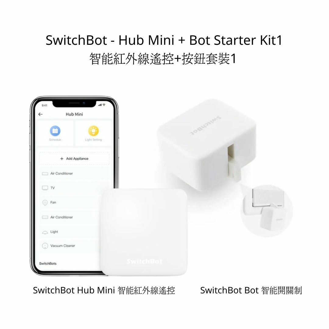 Switchbot - Hub Mini + Bot Starter Kit 智慧紅外線遙控+按鈕套裝1