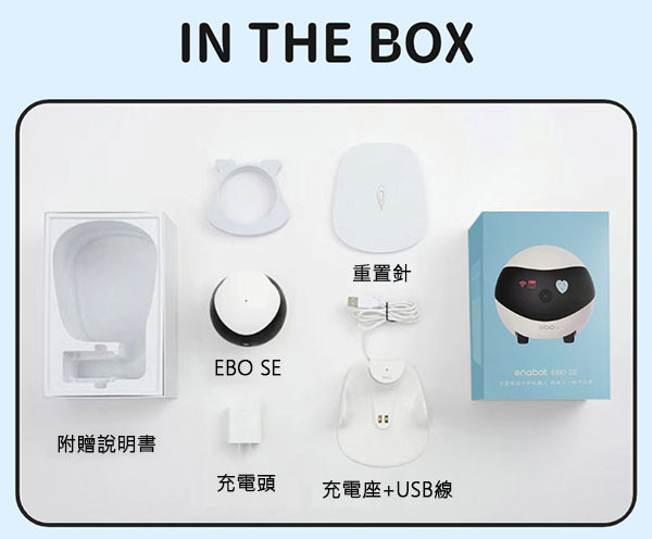 Ebo SE/Air 智慧居家攝影機
