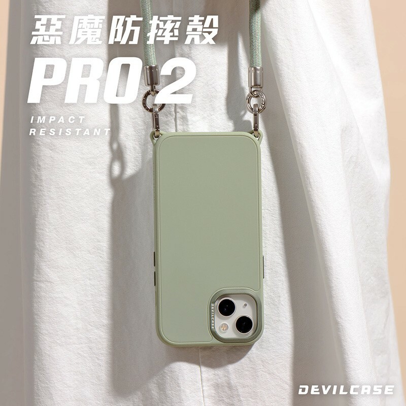 DEVILCASE 惡魔防摔殼 Pro 2 - iPhone 15系列