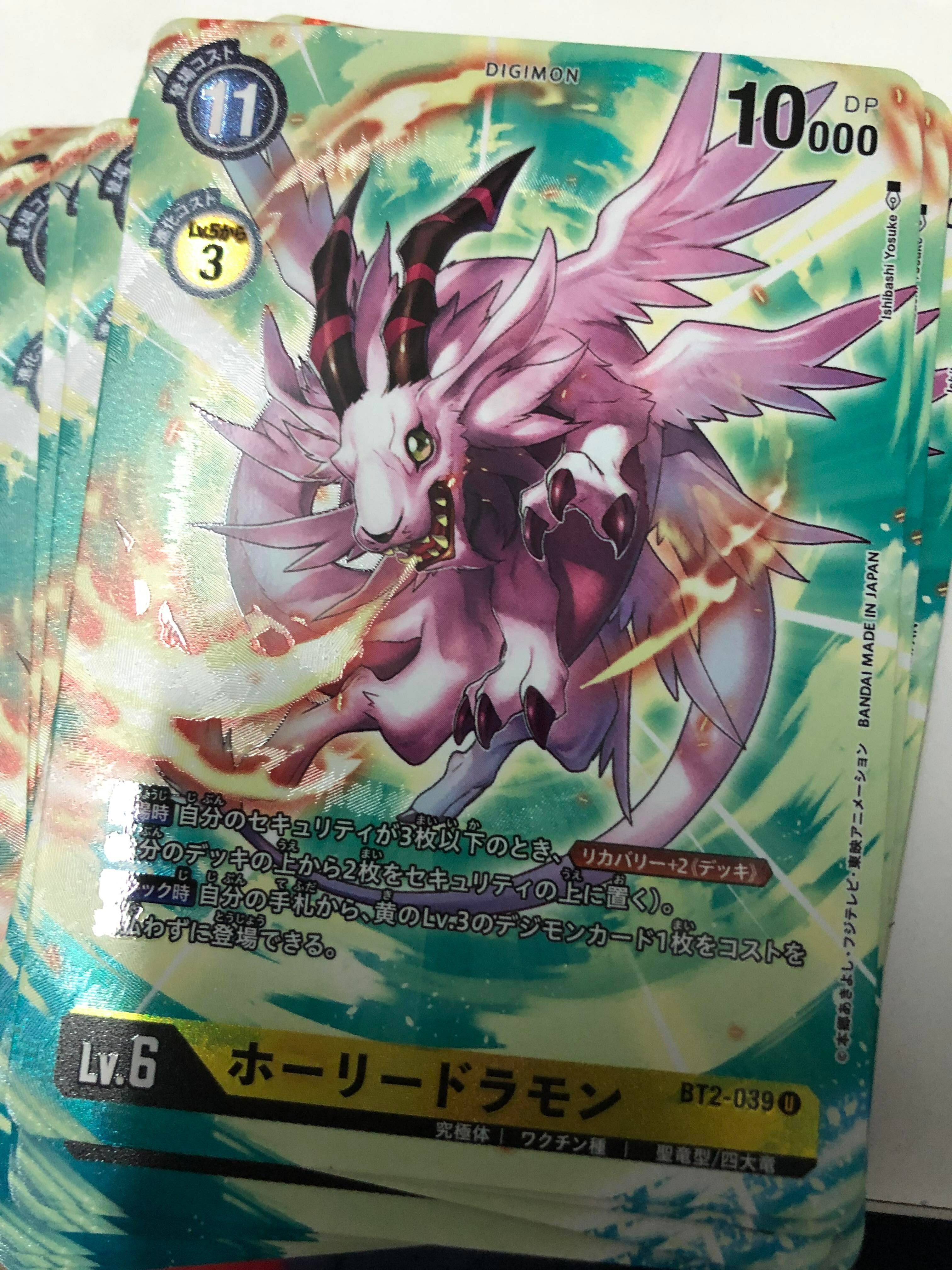 BT2-039 (U) 聖龍獸