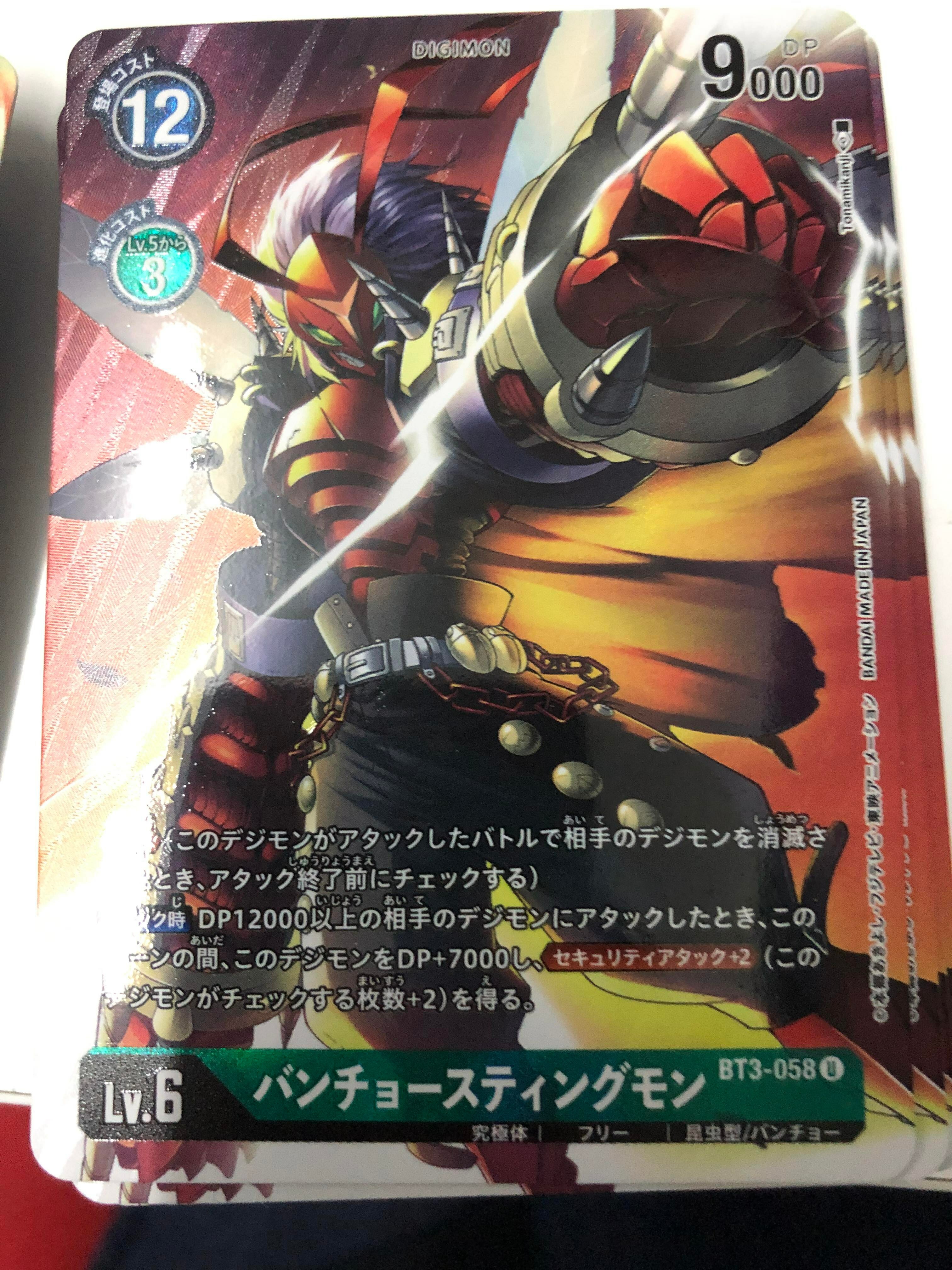 BT3-058 (U) 番長飛蟲獸