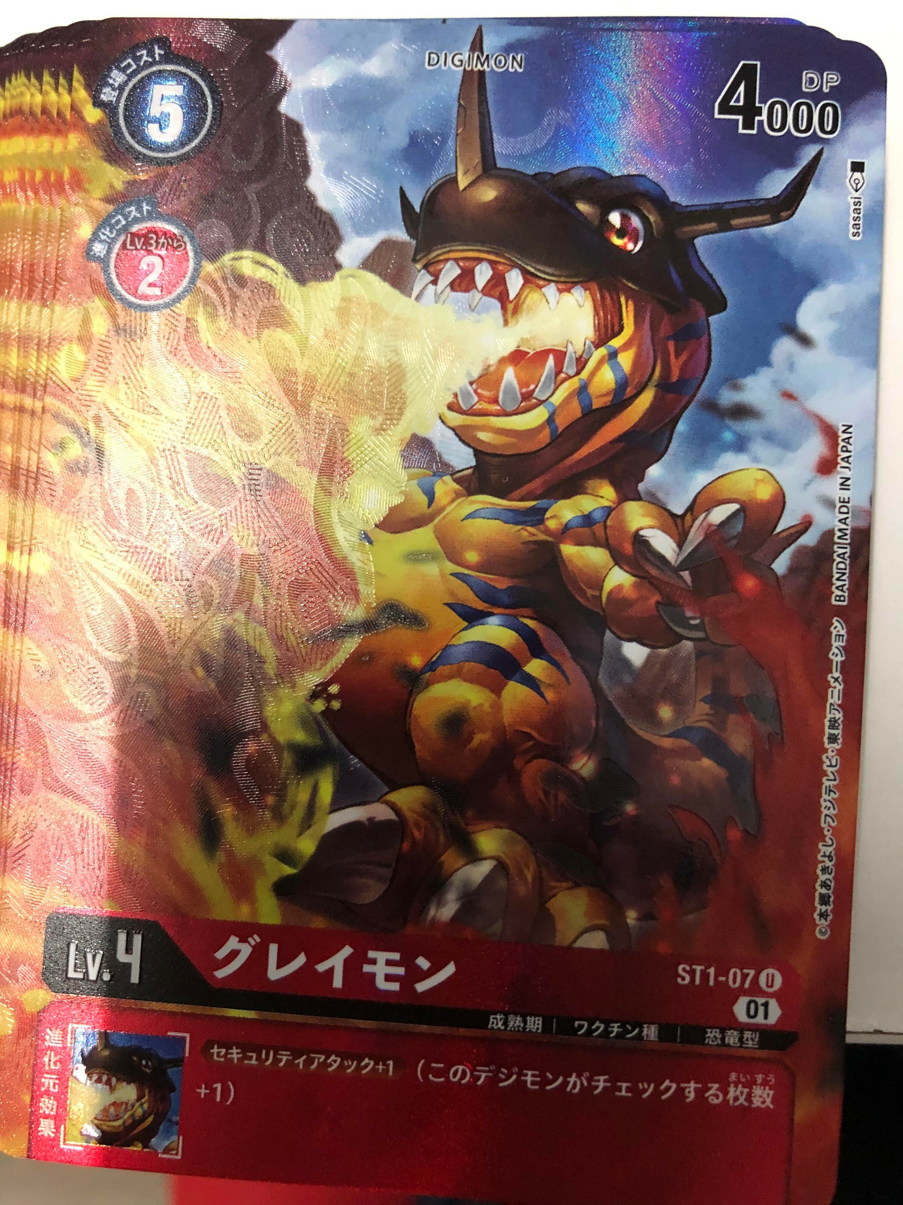 ST1-07 (U) 暴龍獸