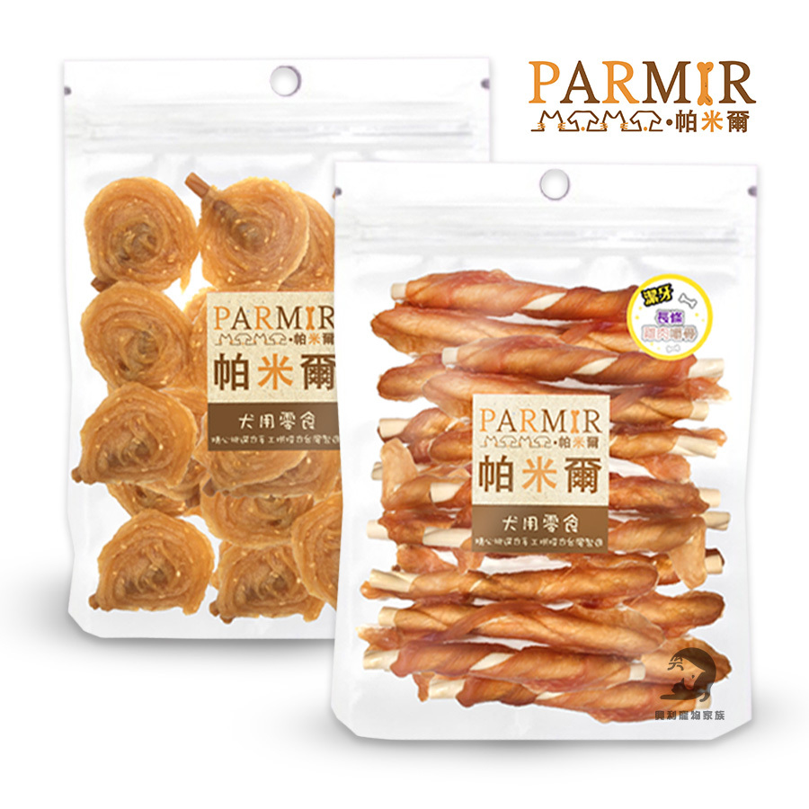狗狗零食 PARMIR【帕米爾超值包(大包裝)】狗狗肉乾 台灣製 犬零食 酷狗寵物網 - 酷狗寵物網