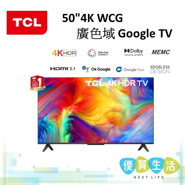 TCL - 50P735 4K 50"4K WCG 廣色域 Google TV