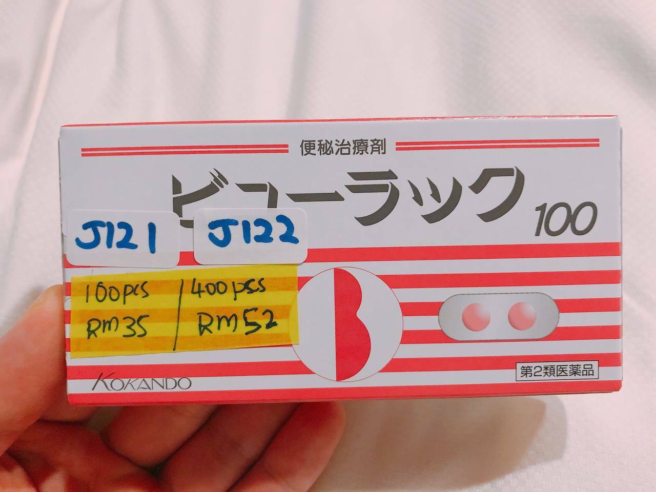 J122 - Japan Kokando constipation pills 400 Tablets